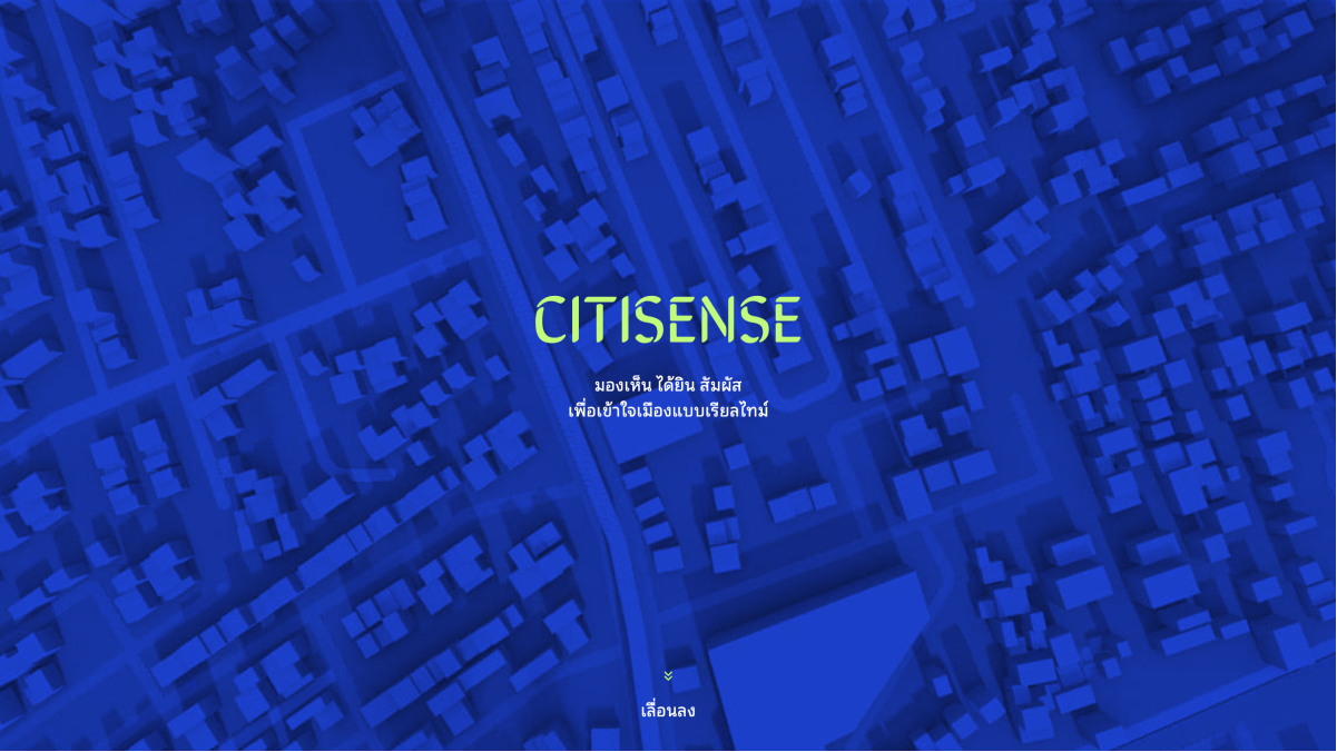 South Sukhumvit - Research งานวิจัย “สุขุมวิทใต้” ผลการทดลองและงานวิจัย ...